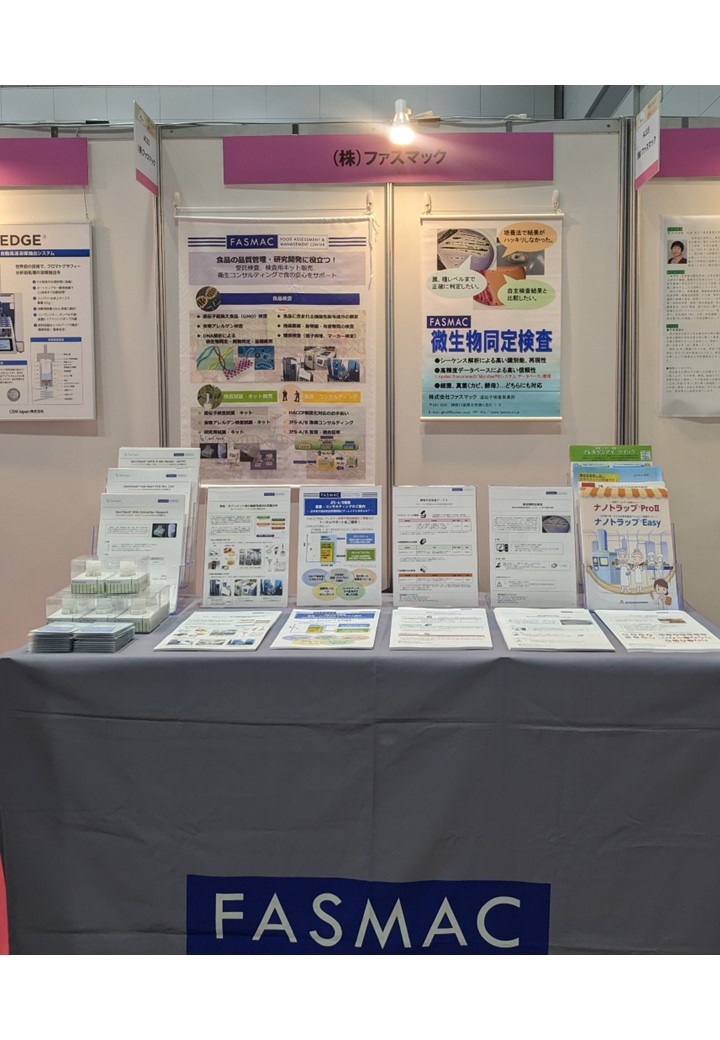 【展示会】ifia JAPAN 2024 出展のお知らせ - FASMAC