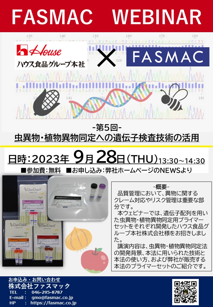 ↓【無料】FASMAC WEBINAR ご登録はこちら↓ - FASMAC